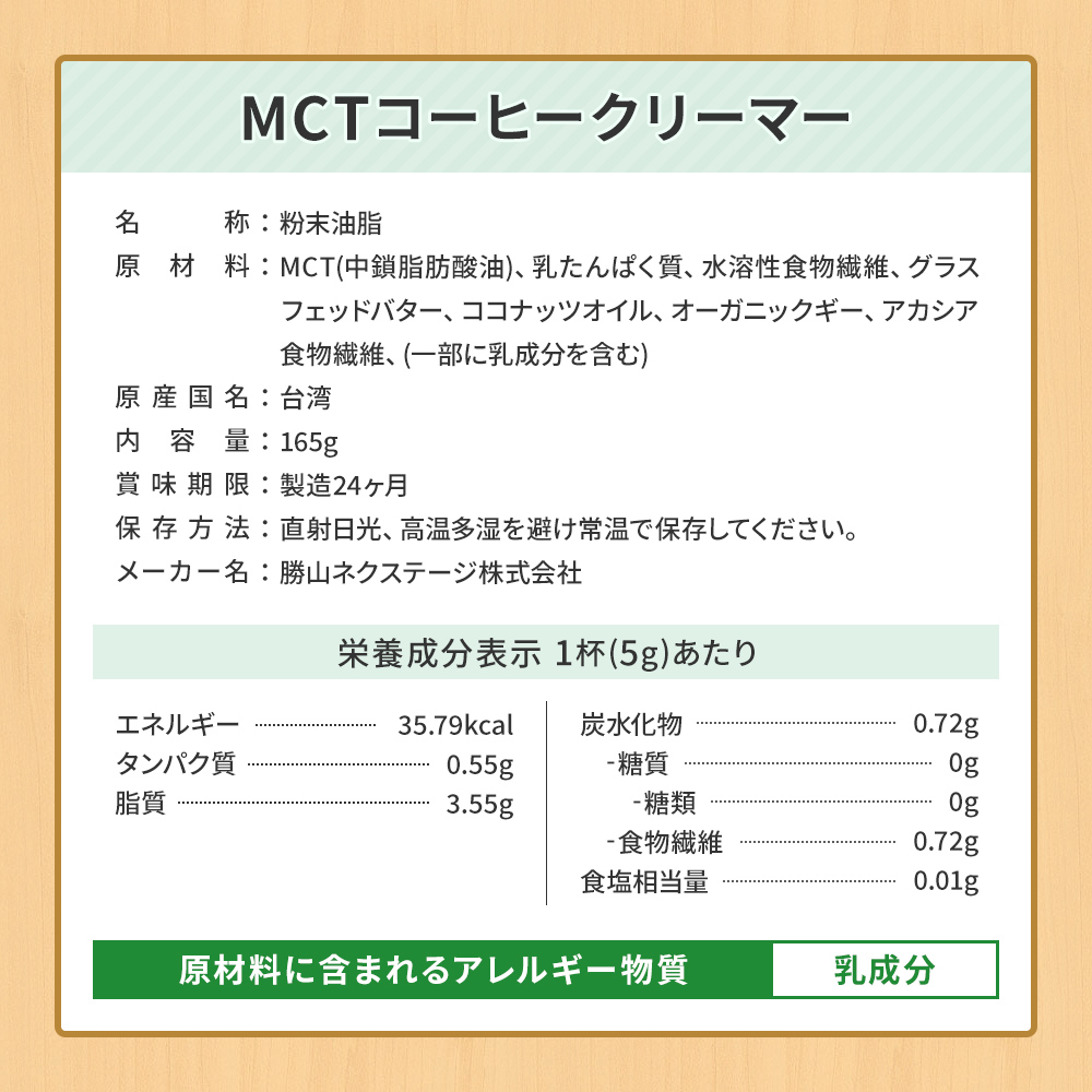 【送料無料】MCTコーヒークリーマー 165g（3袋セット） | 仙台勝山館ココイル【公式通販】